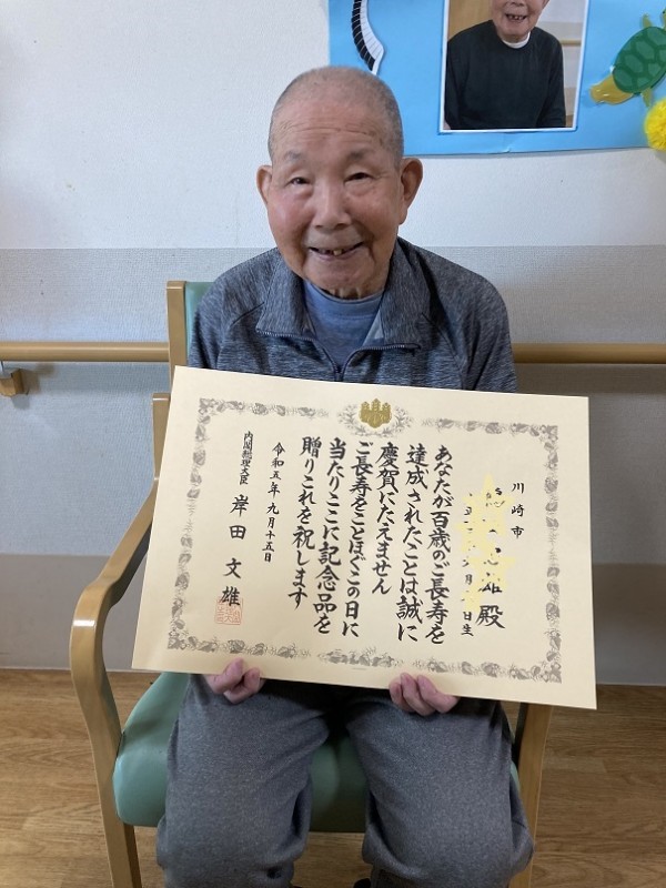 100歳の表彰状｜スタッフブログ｜ALSOK介護株式会社