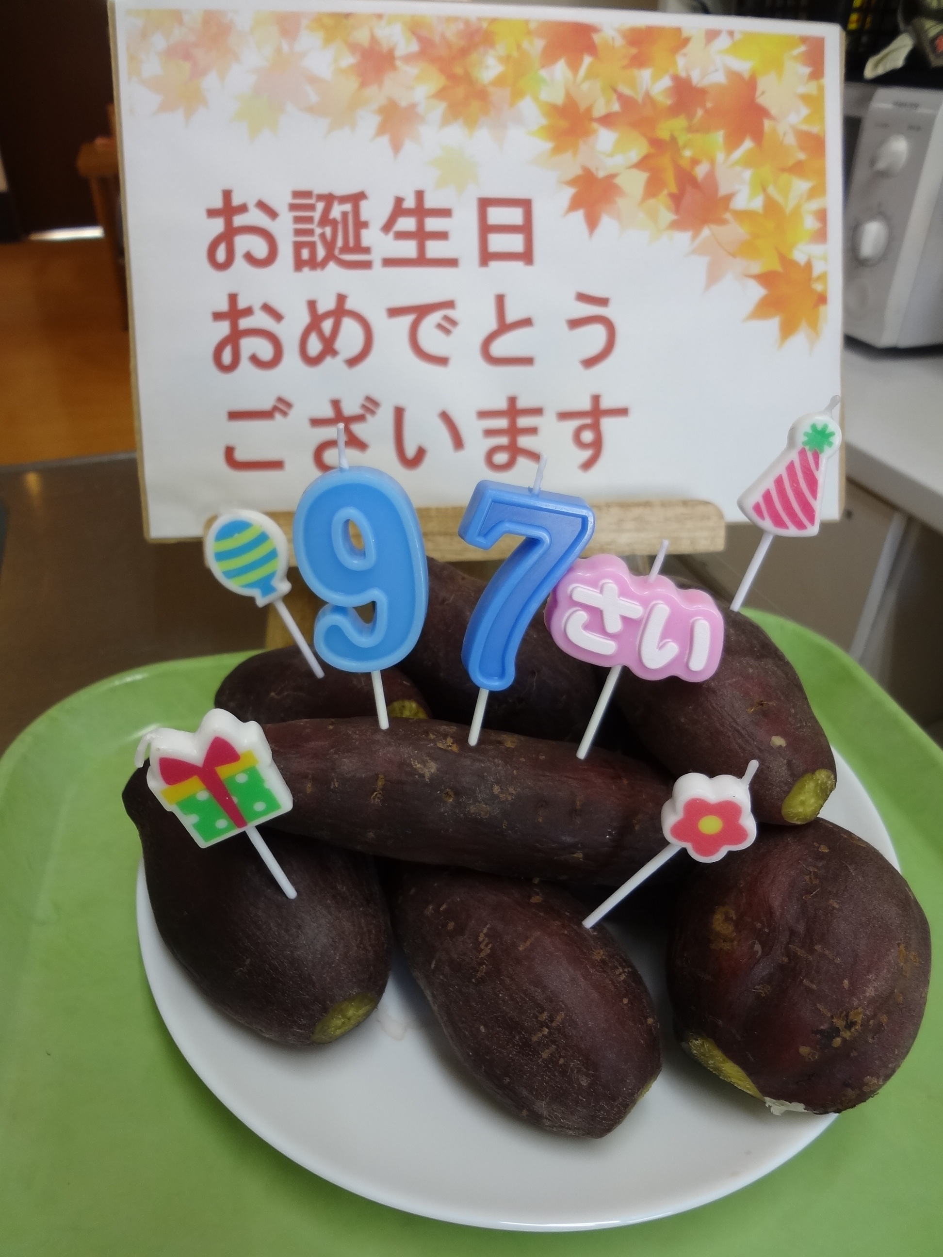 2階 お誕生日会｜スタッフブログ｜ALSOK介護株式会社