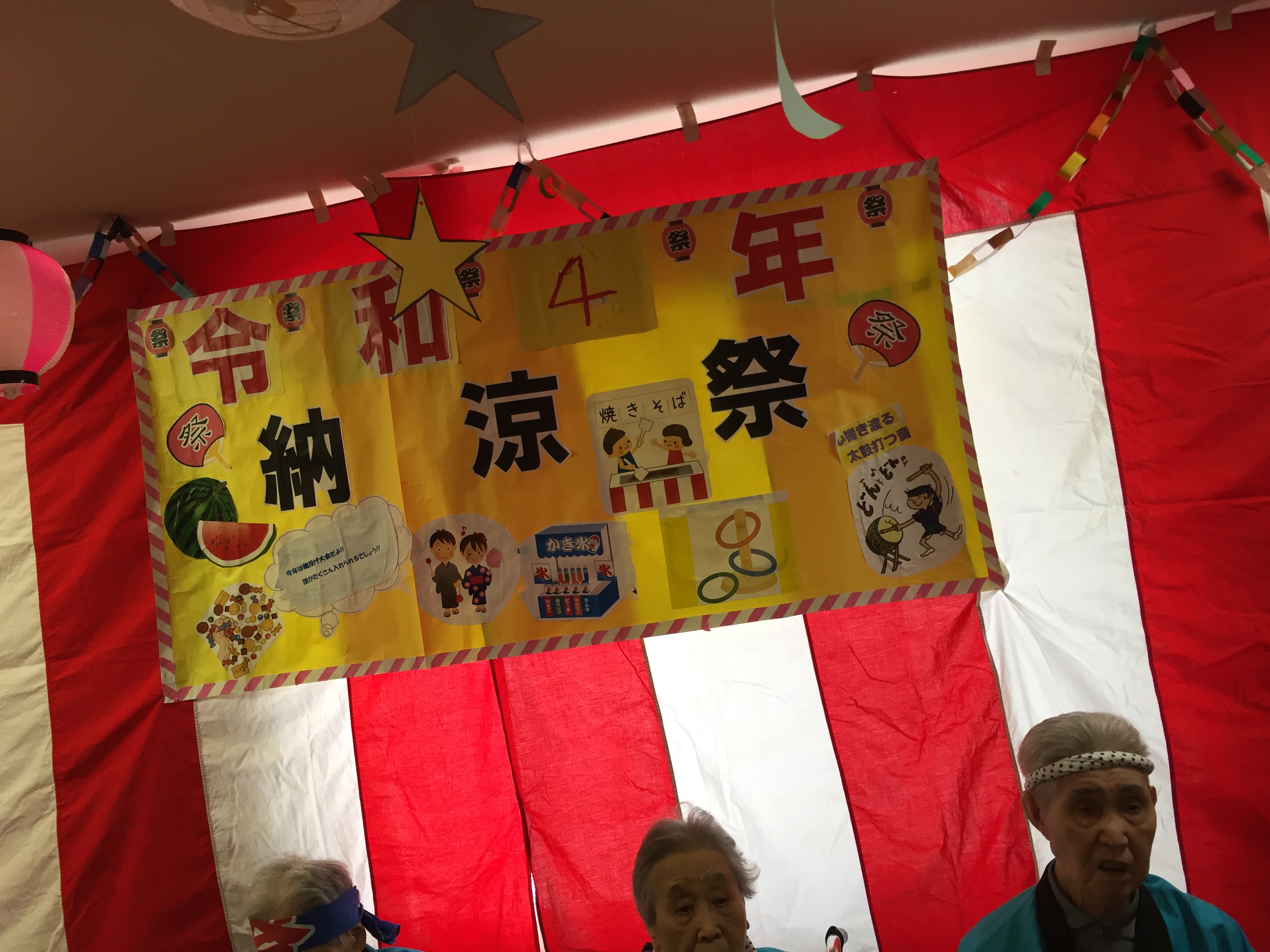 ☆納涼祭☆part1｜スタッフブログ｜ALSOK介護株式会社