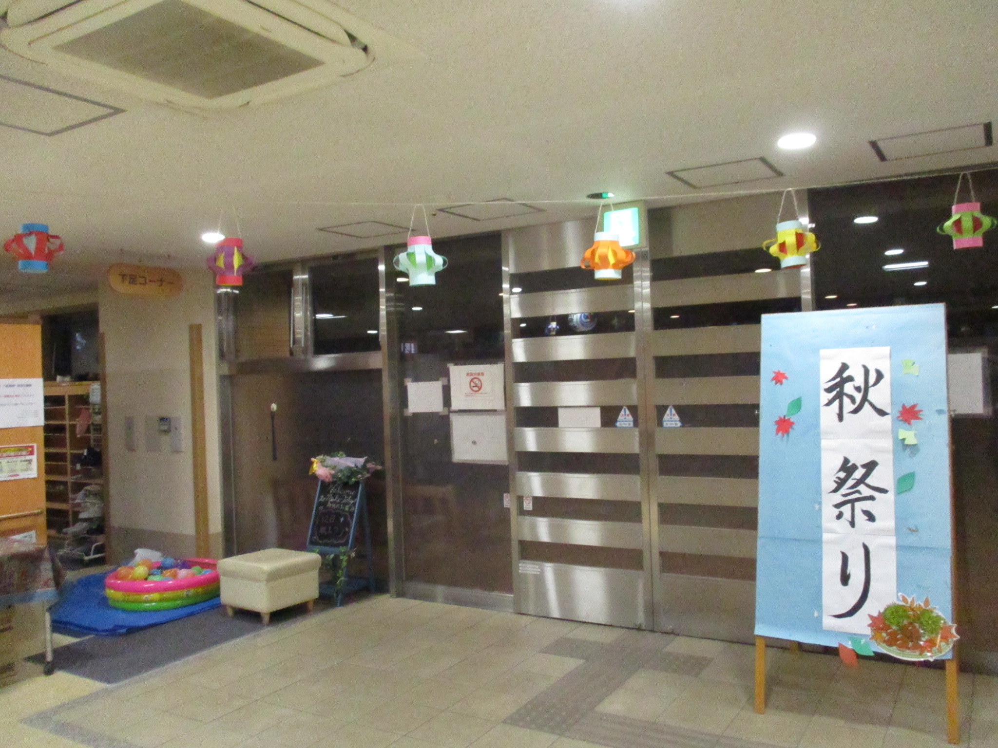 今日は明日の『秋祭り』の準備をしました。(^O^)／｜スタッフブログ｜ALSOK介護株式会社