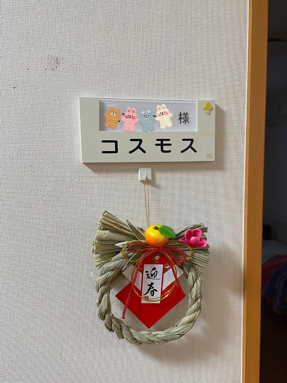 今年も一年ありがとうございました ～ グループホームみんなの家・横浜宮沢の介護ブログ ～｜スタッフブログ｜ALSOK介護株式会社