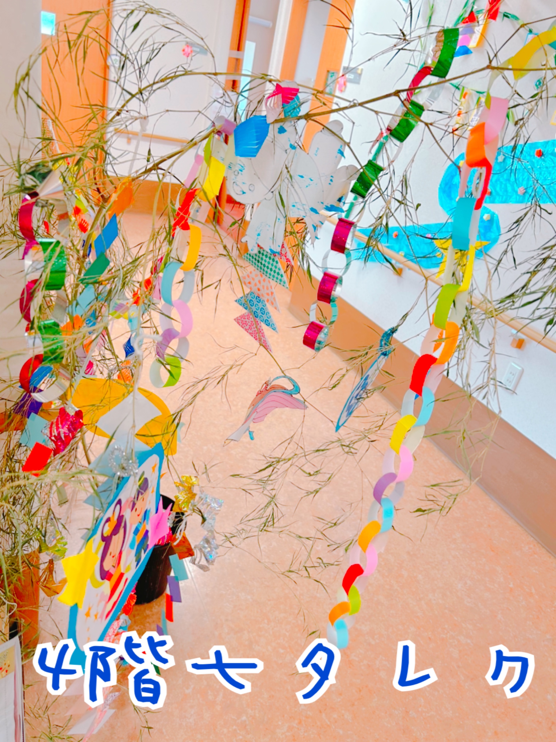 グループホームみんなの家大宮三橋4F お願い事は何でしょう？七夕レク☆｜スタッフブログ｜ALSOK介護株式会社