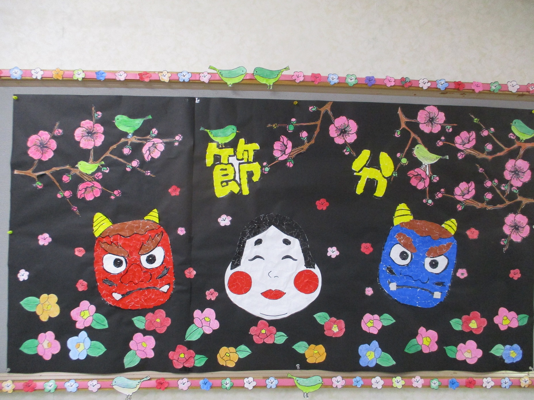 節分飾り【1F】｜スタッフブログ｜ALSOK介護株式会社