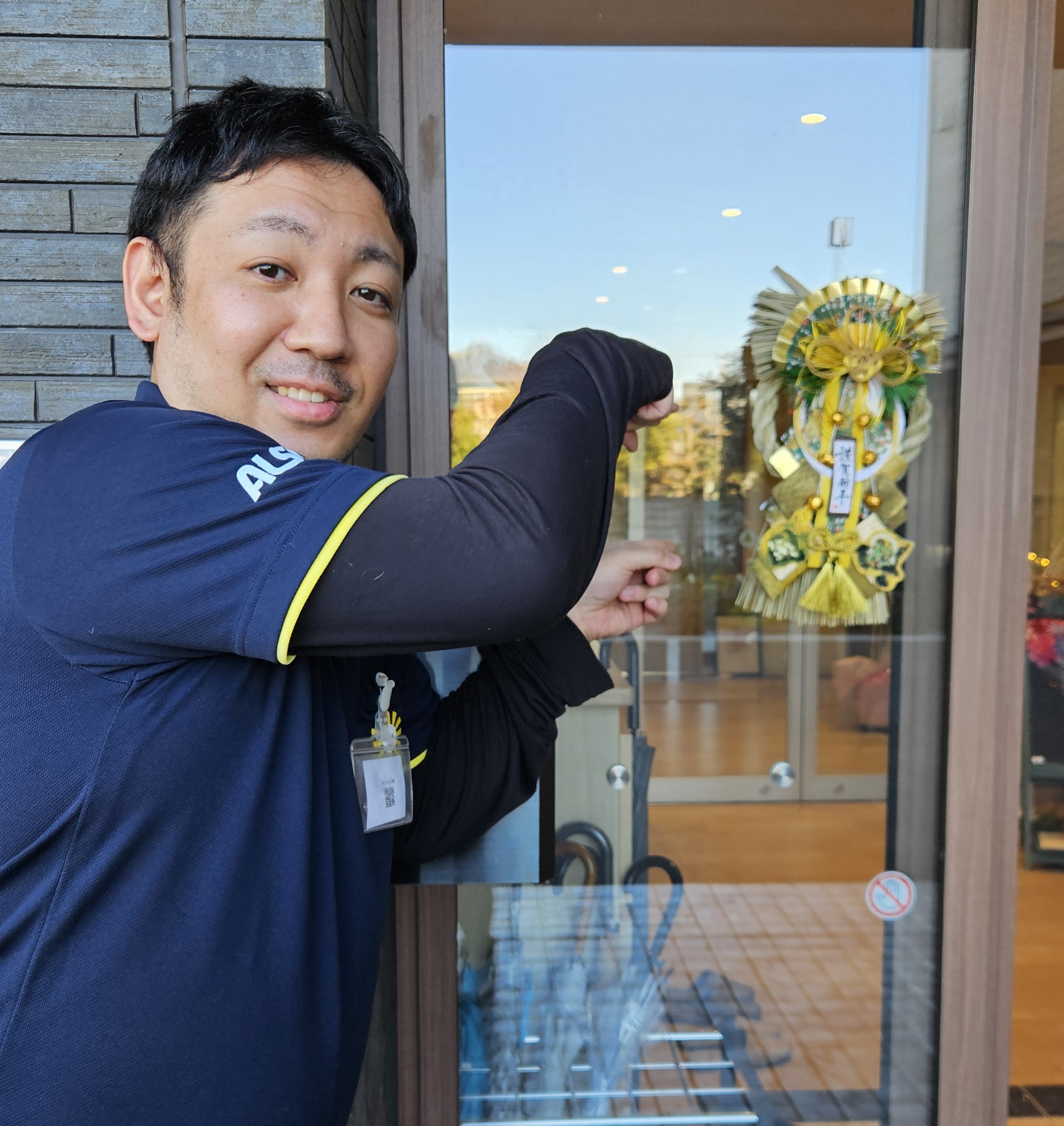 ★謹賀新年★｜スタッフブログ｜ALSOK介護株式会社