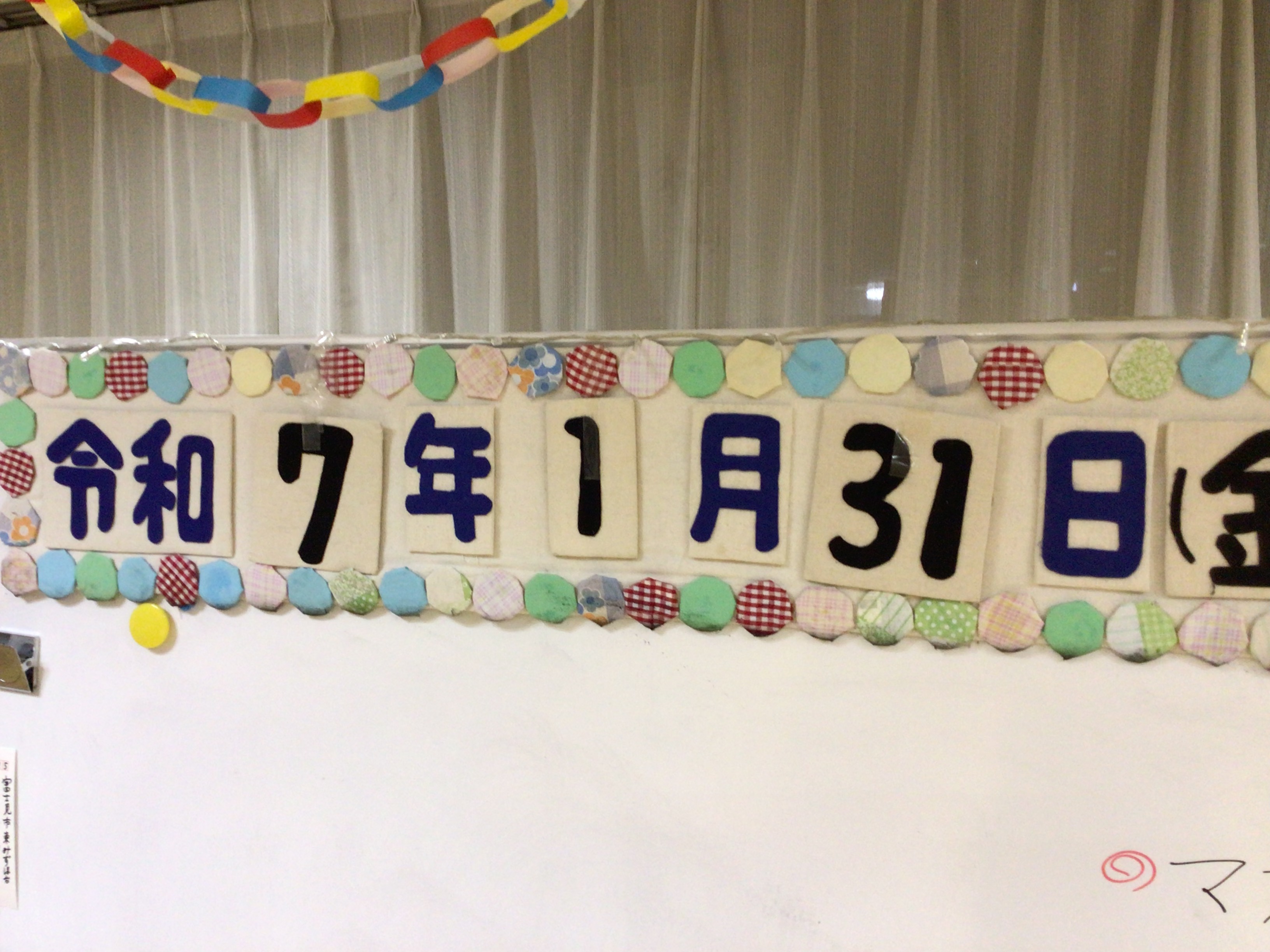 かたくりの里 みずほ台 2月カレンダー｜スタッフブログ｜ALSOK介護株式会社