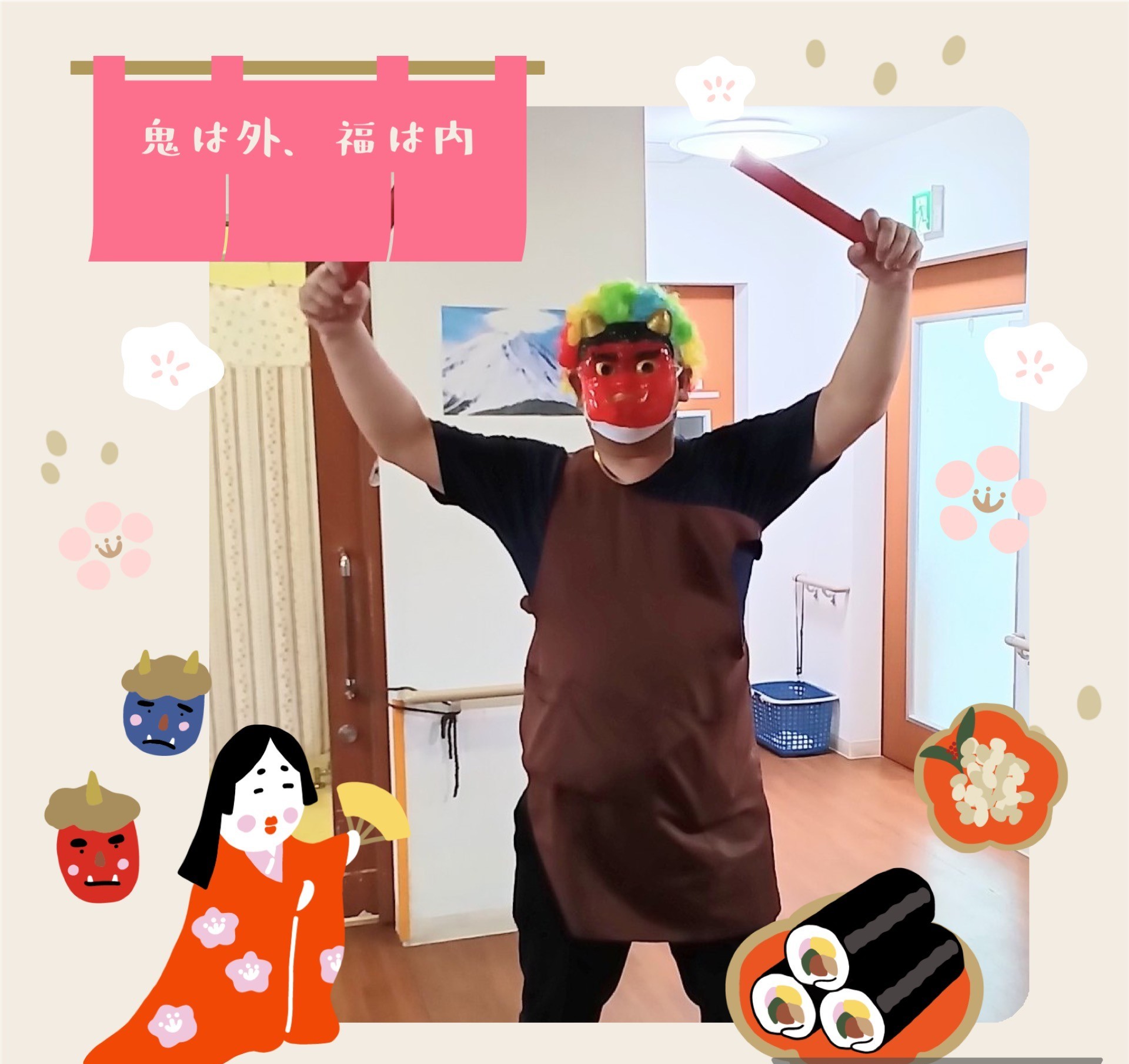 節分・豆まき♬今年の鬼は、おぉきいぞ(￣ ￣)｜スタッフブログ｜ALSOK介護株式会社