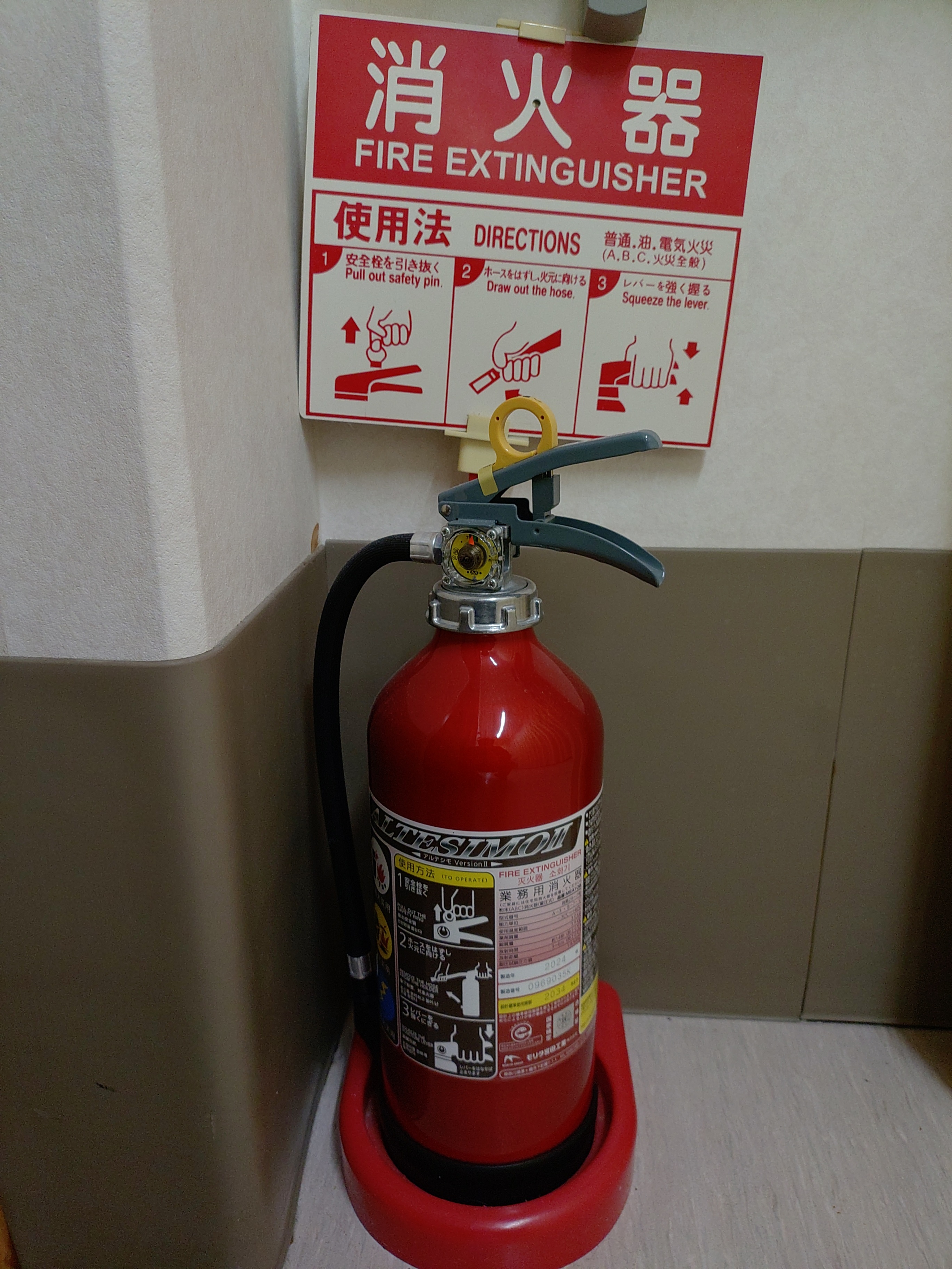 消防訓練のお知らせ｜スタッフブログ｜ALSOK介護株式会社