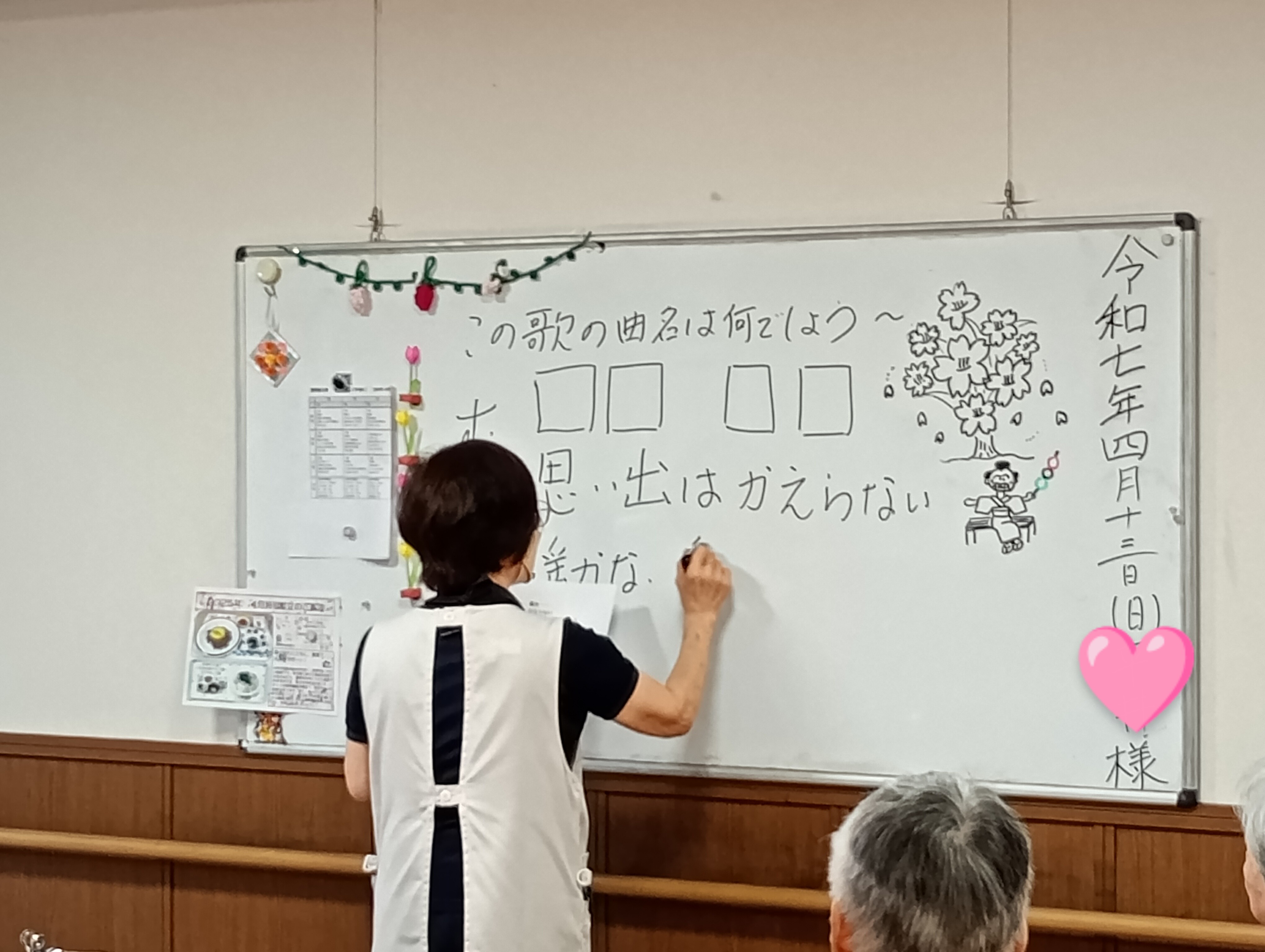 すこや家の歌レク♪♪｜スタッフブログ｜ALSOK介護株式会社